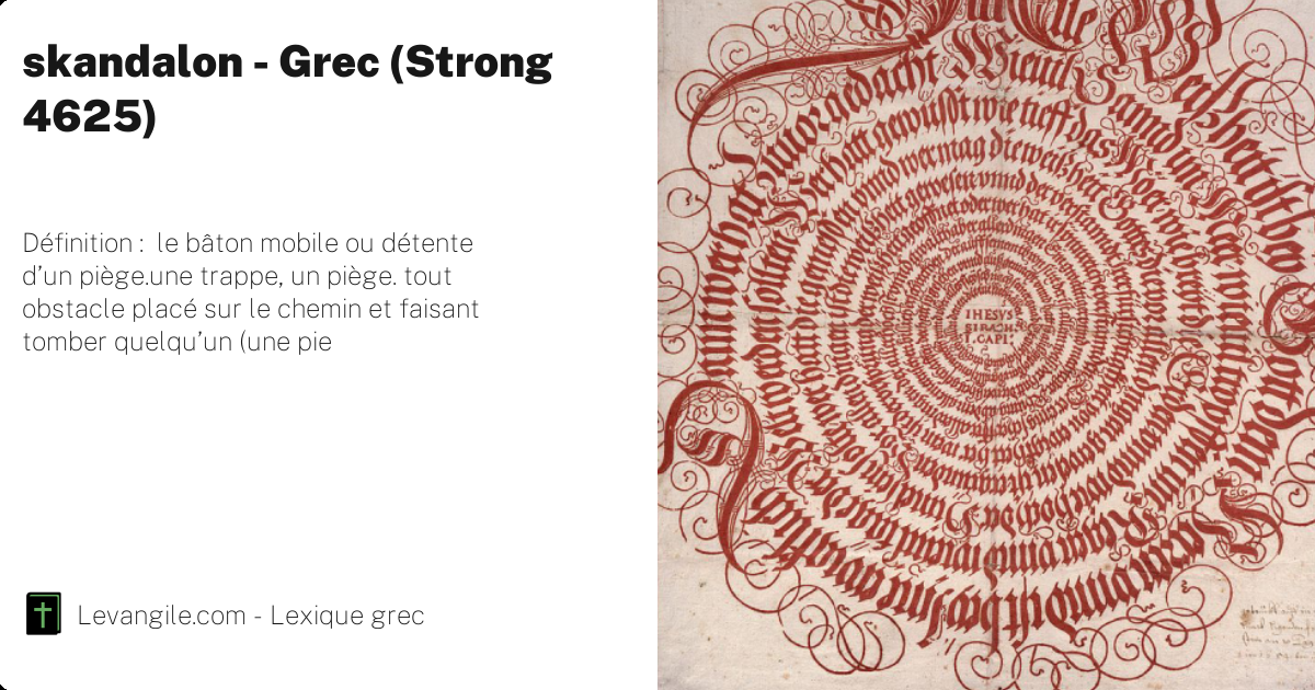 skandalon en grec signifie le bâton… dans la Bible
